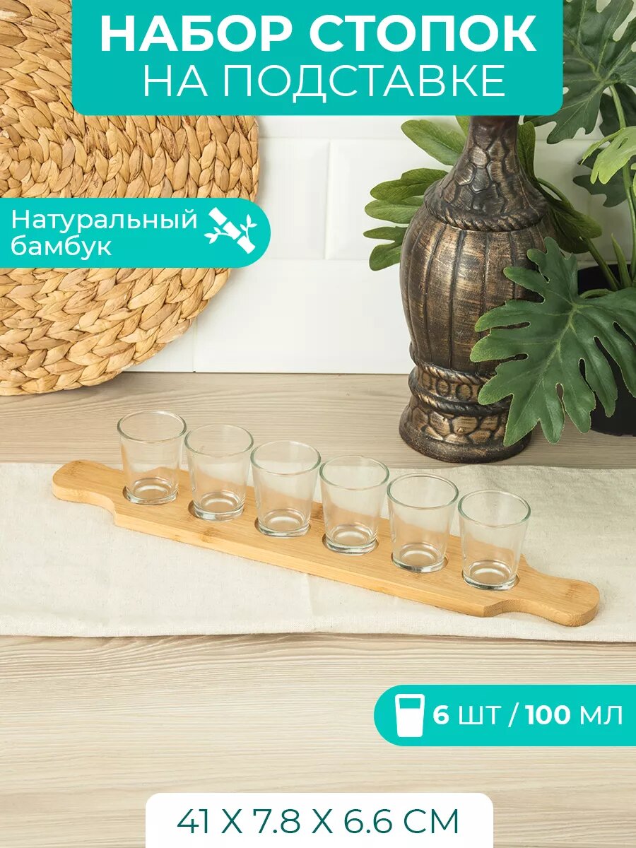 Набор доска 41*7.8*1 см и 6 стопок