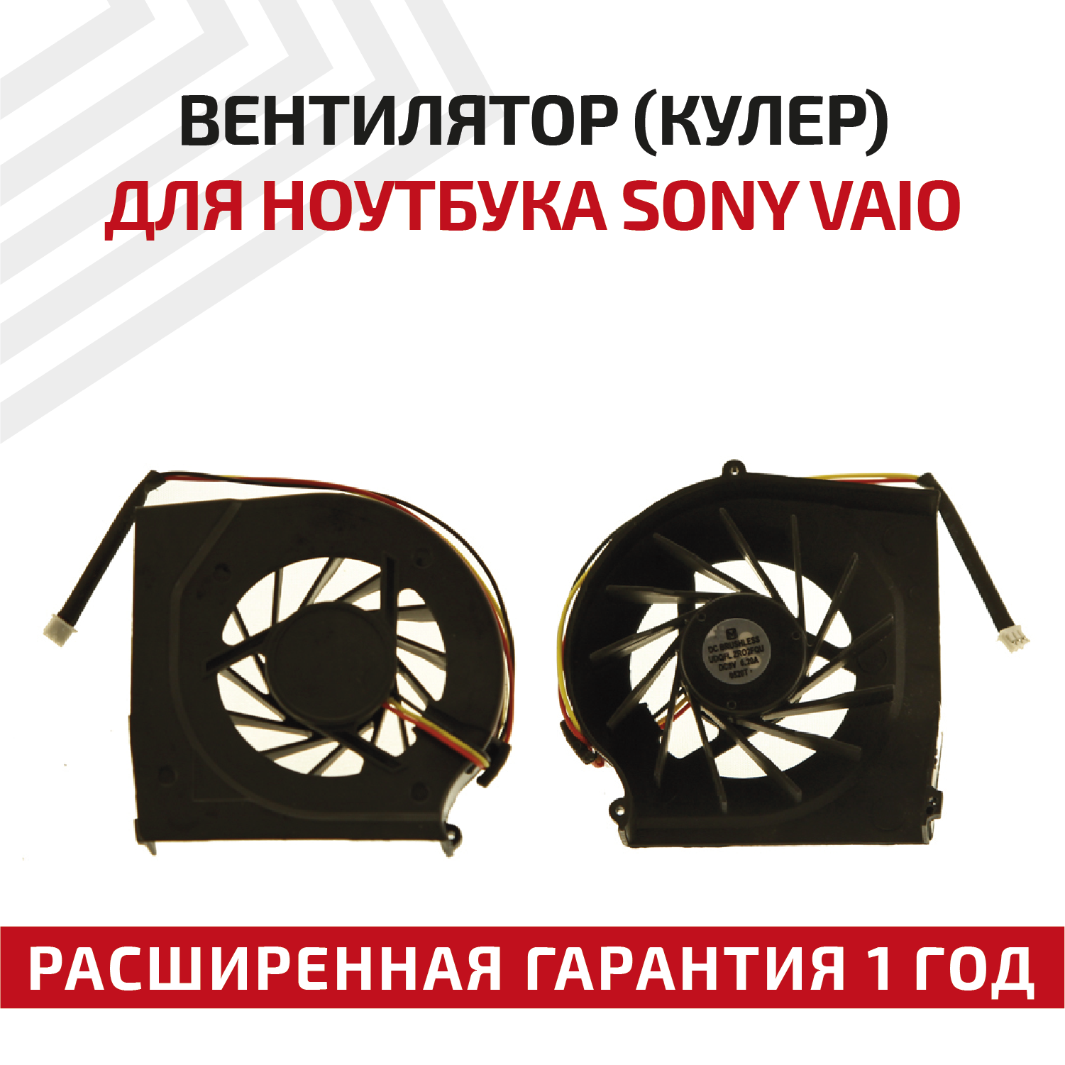 Вентилятор (кулер) для ноутбука Sony Vaio VGN-CR