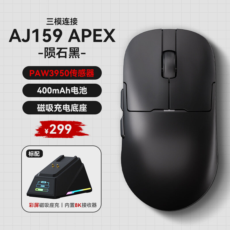Черная игровая мышь AJ159 APEX с сенсором PAW3395, беспроводная 3-режимная, легкий дизайн, частота опроса 100Гц