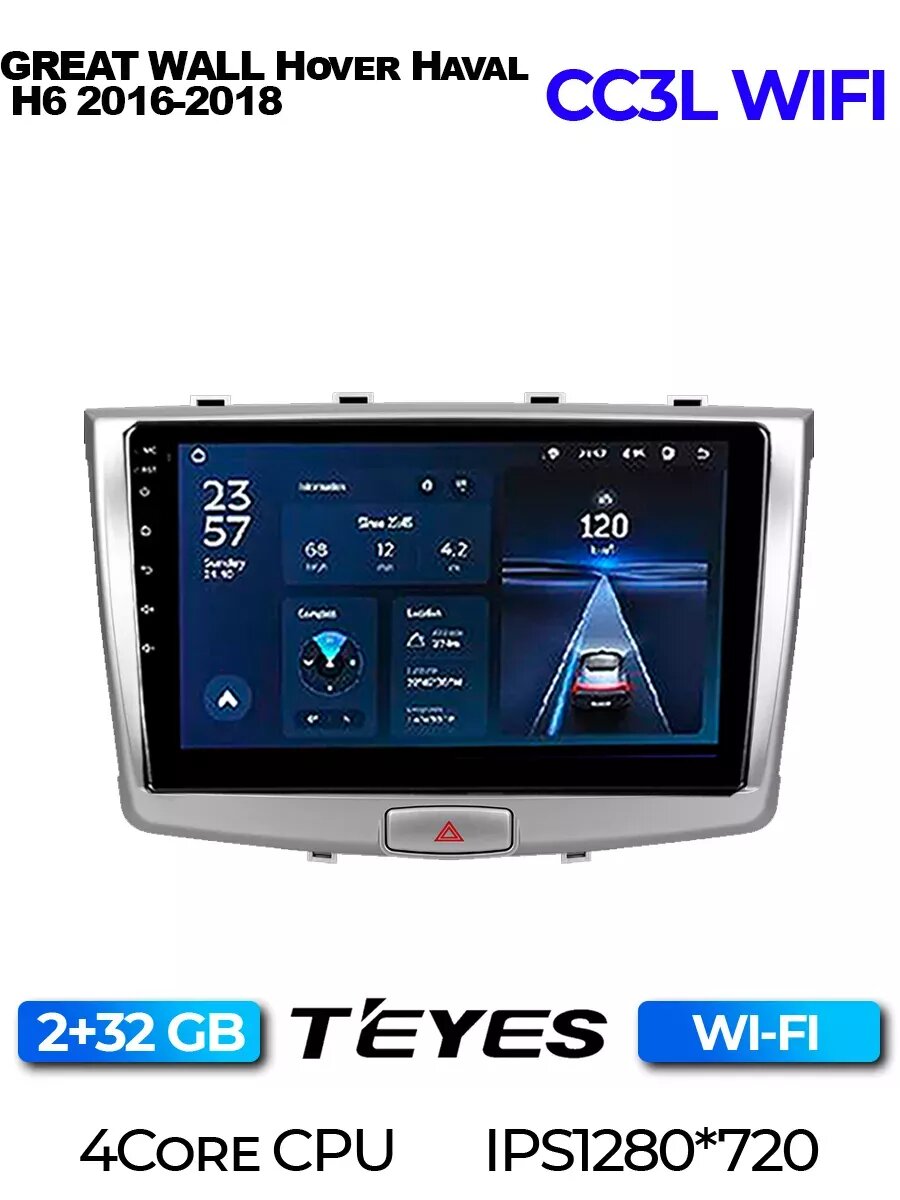 Андроид магнитола Teyes CC3L WIFI GREAT WALL Hover 2+32 Bluetooth, FM/AM, GPS, Сенсорная
