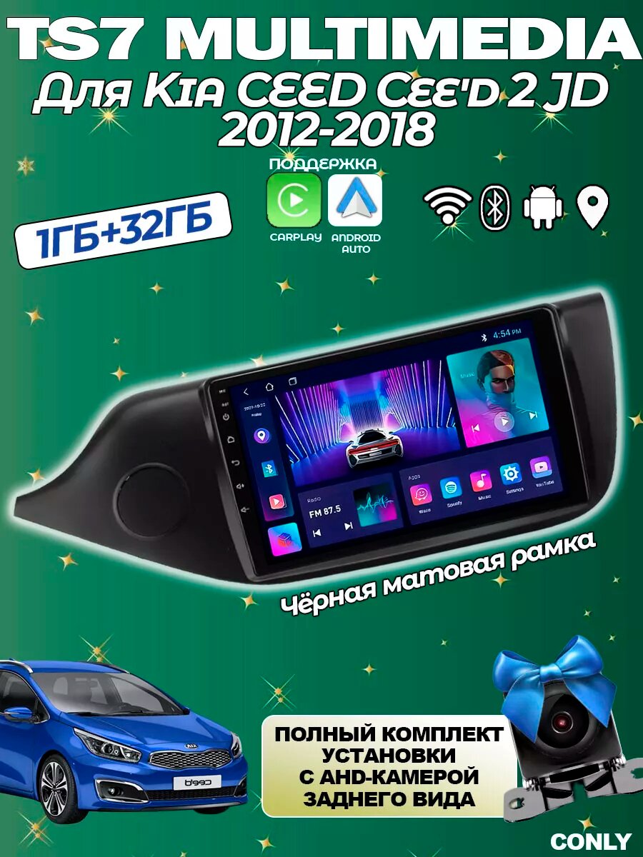 Андроид магнитола для Kia CEED 2 JD TS7 Bluetooth, FM/AM, GPS, Сенсорная