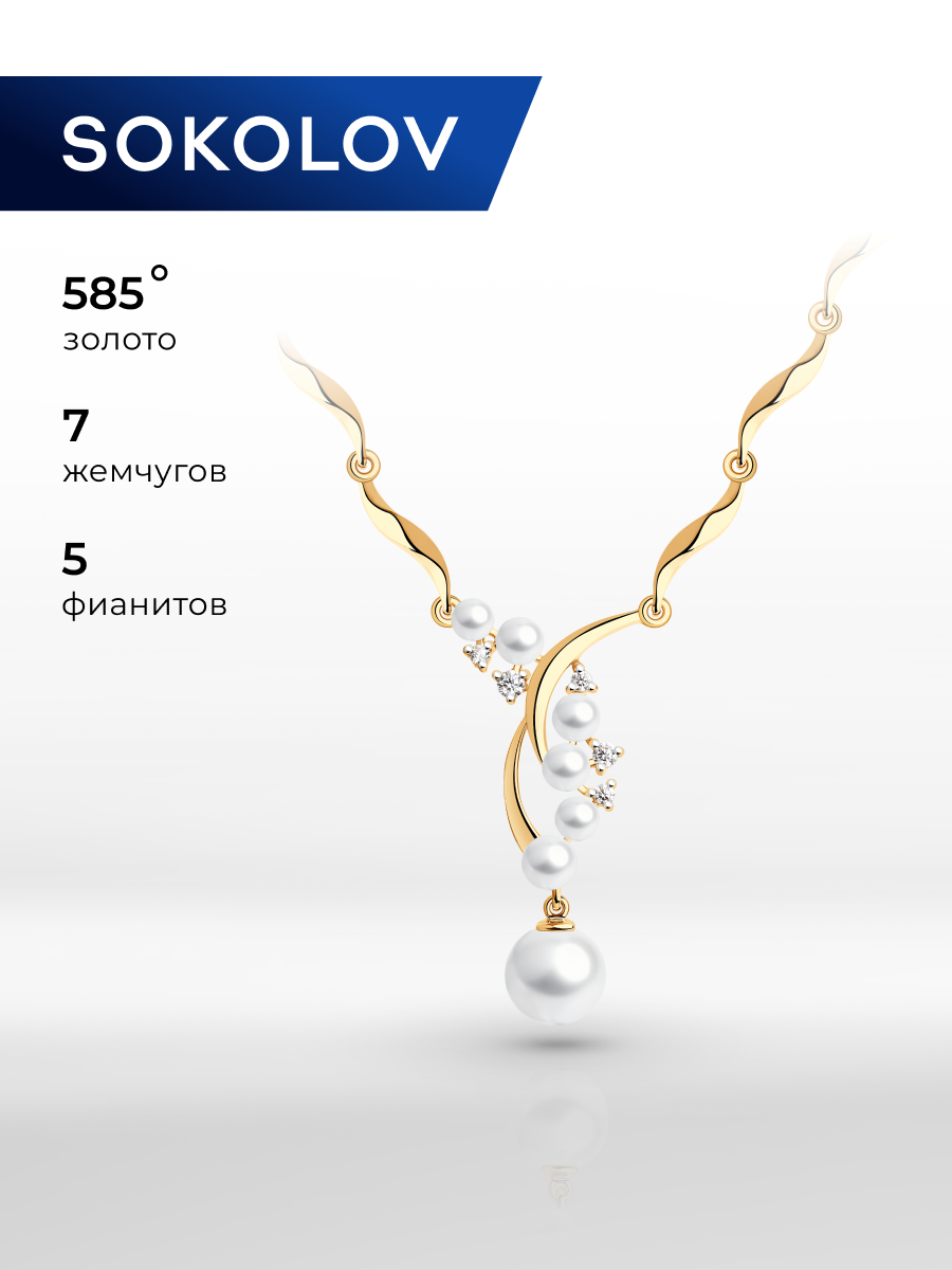 Колье, красное золото, 585 проба, жемчуг