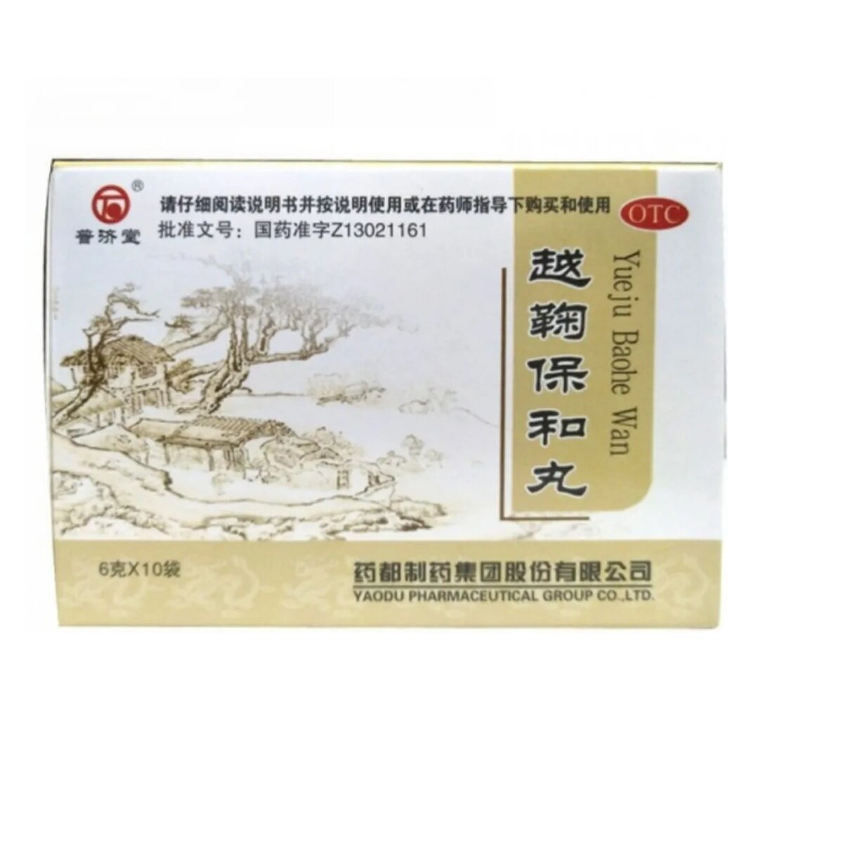 Юэ Цзюй Бао Хэ Вань 10 пакетиков по 6г