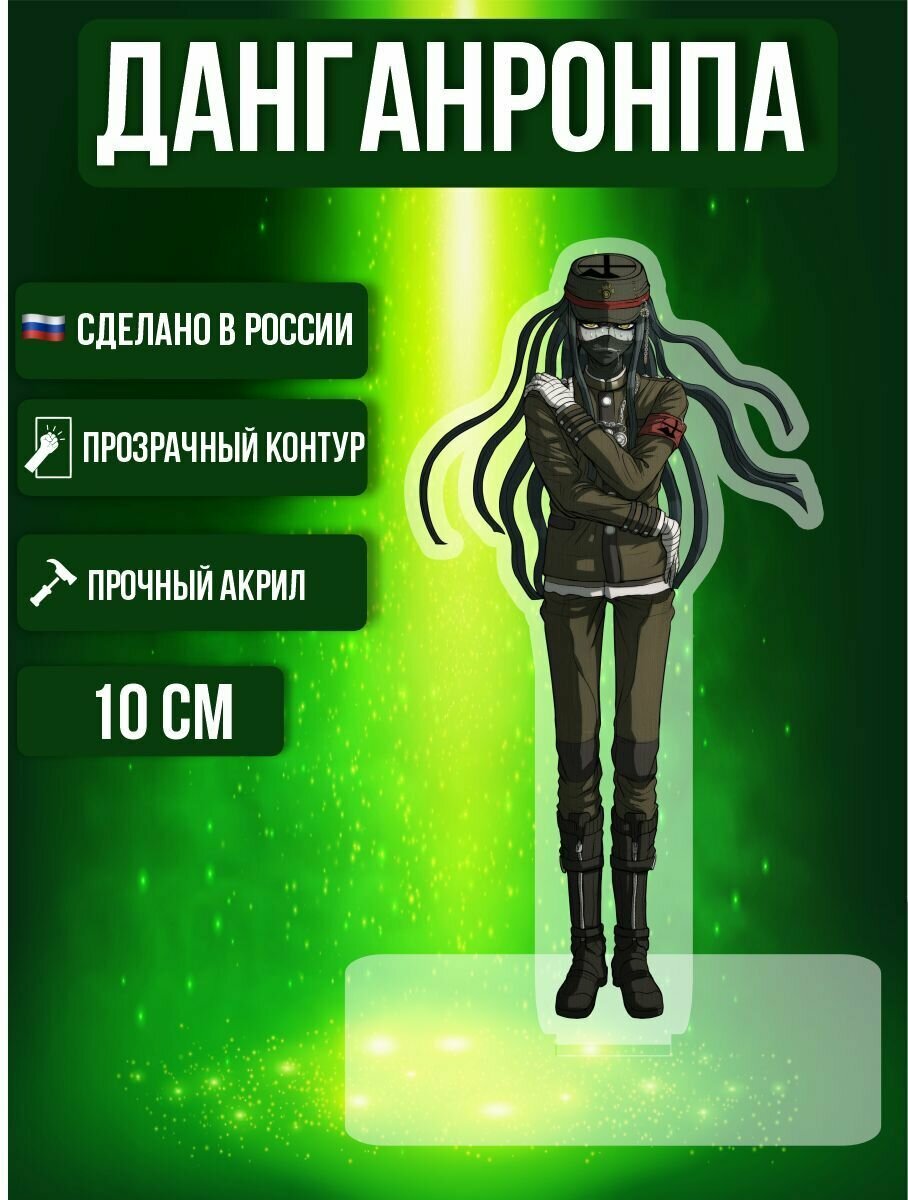 Аниме фигурка акриловая Danganronpa: Trigger Happy Havoc Игра Данганронпа Корекиё Шингуджи