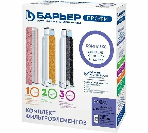 Комплект кассет Барьер профи Комплекс Р143Р00