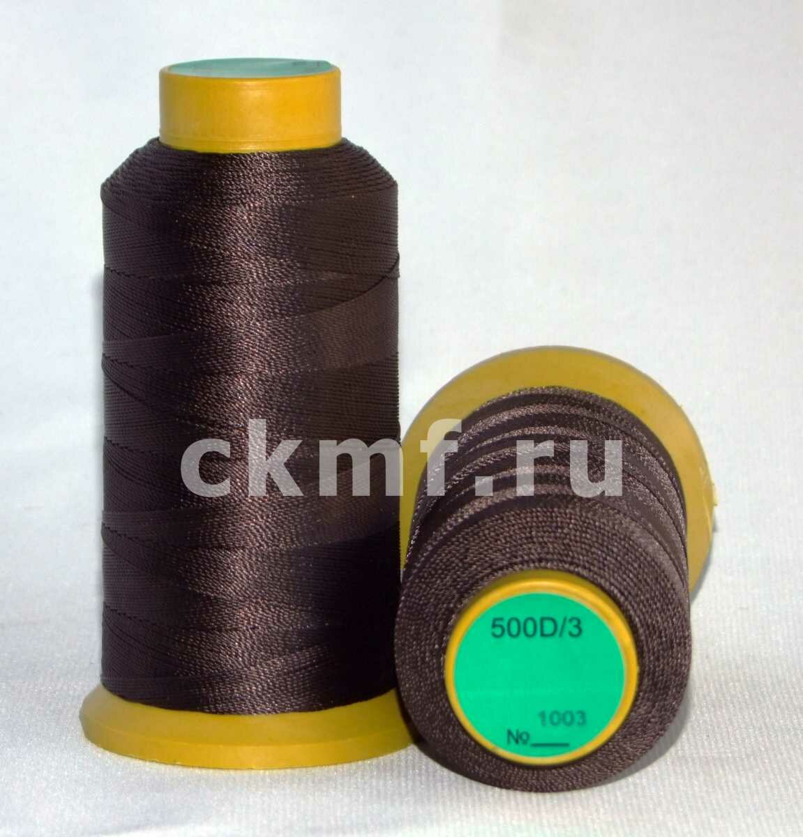 Нитки (500D3/S20) col.1003