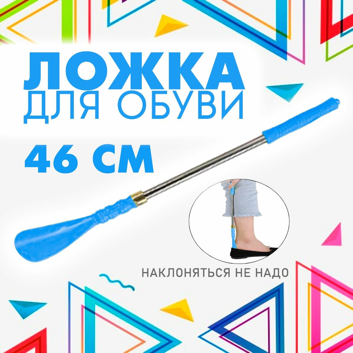 Рожок для обуви, AM-127 цвет голубой / Ложка для обуви пластиковая