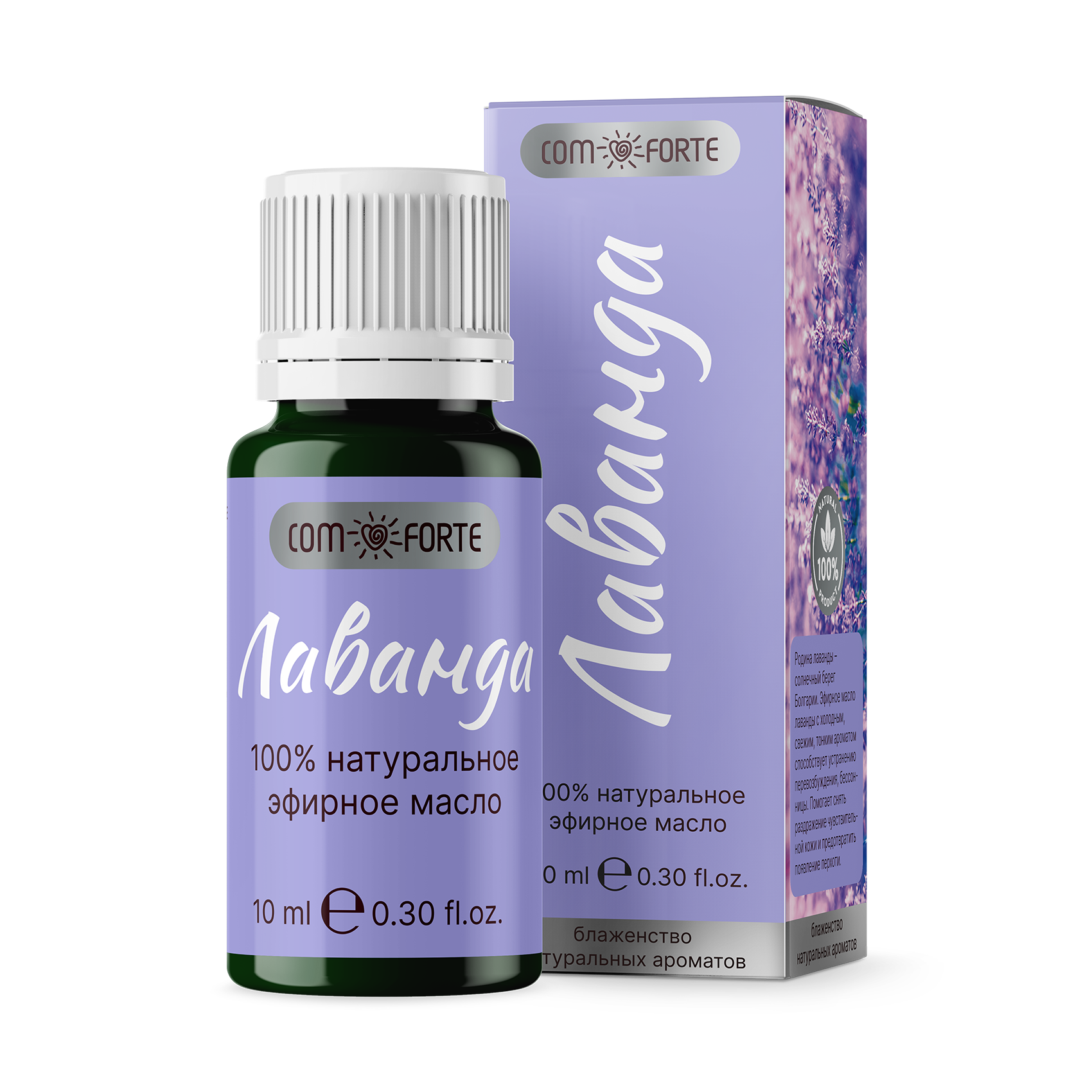 Эфирное масло Лаванда ComForte 10 мл