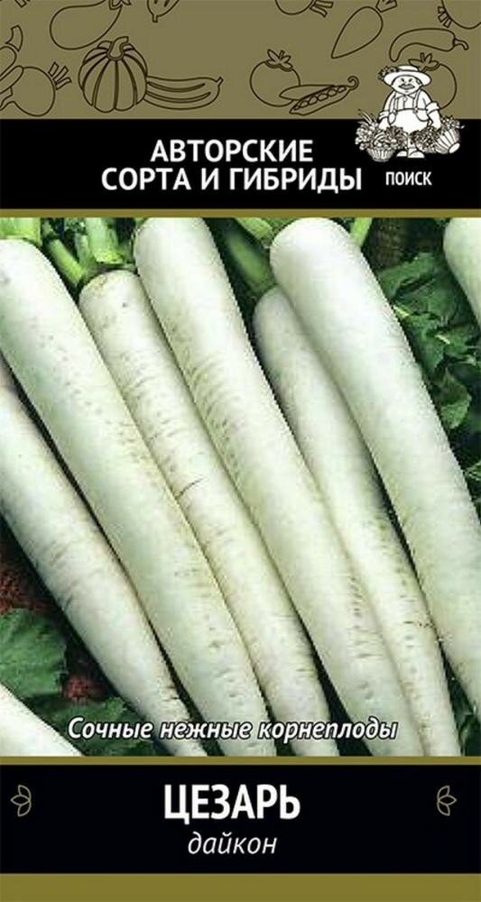 Семена Дайкон Цезарь цилиндрический 1г (Поиск) автор