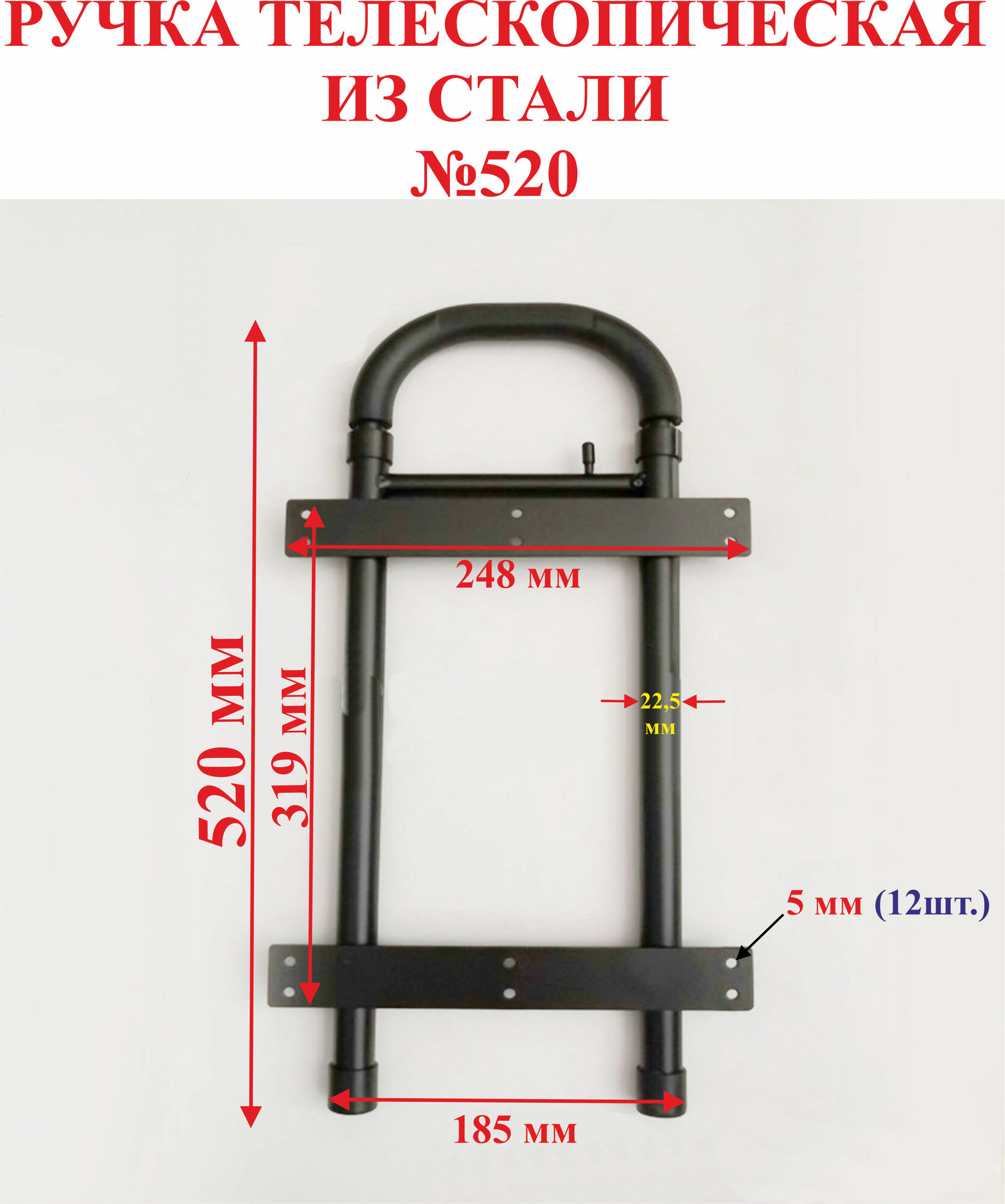 Ручка для чемодана
