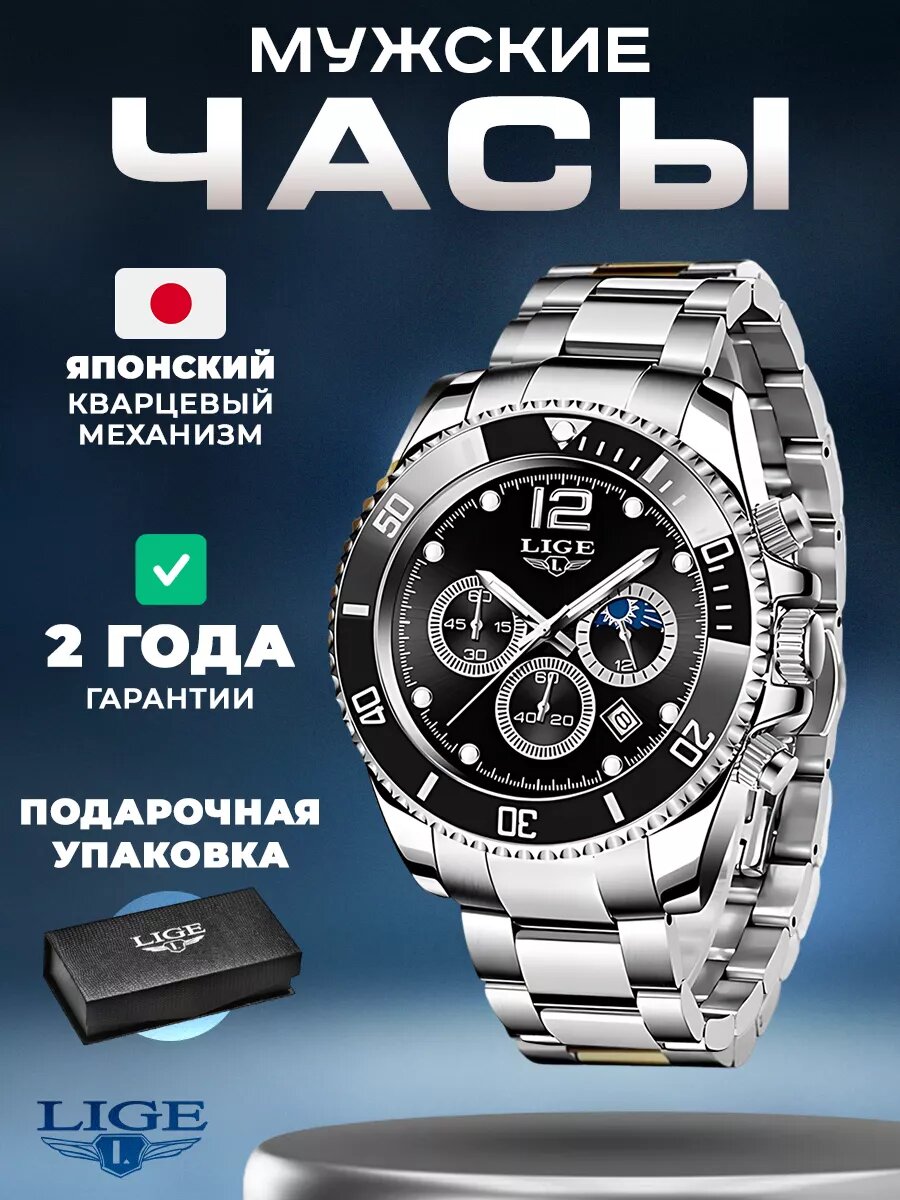 Наручные часы