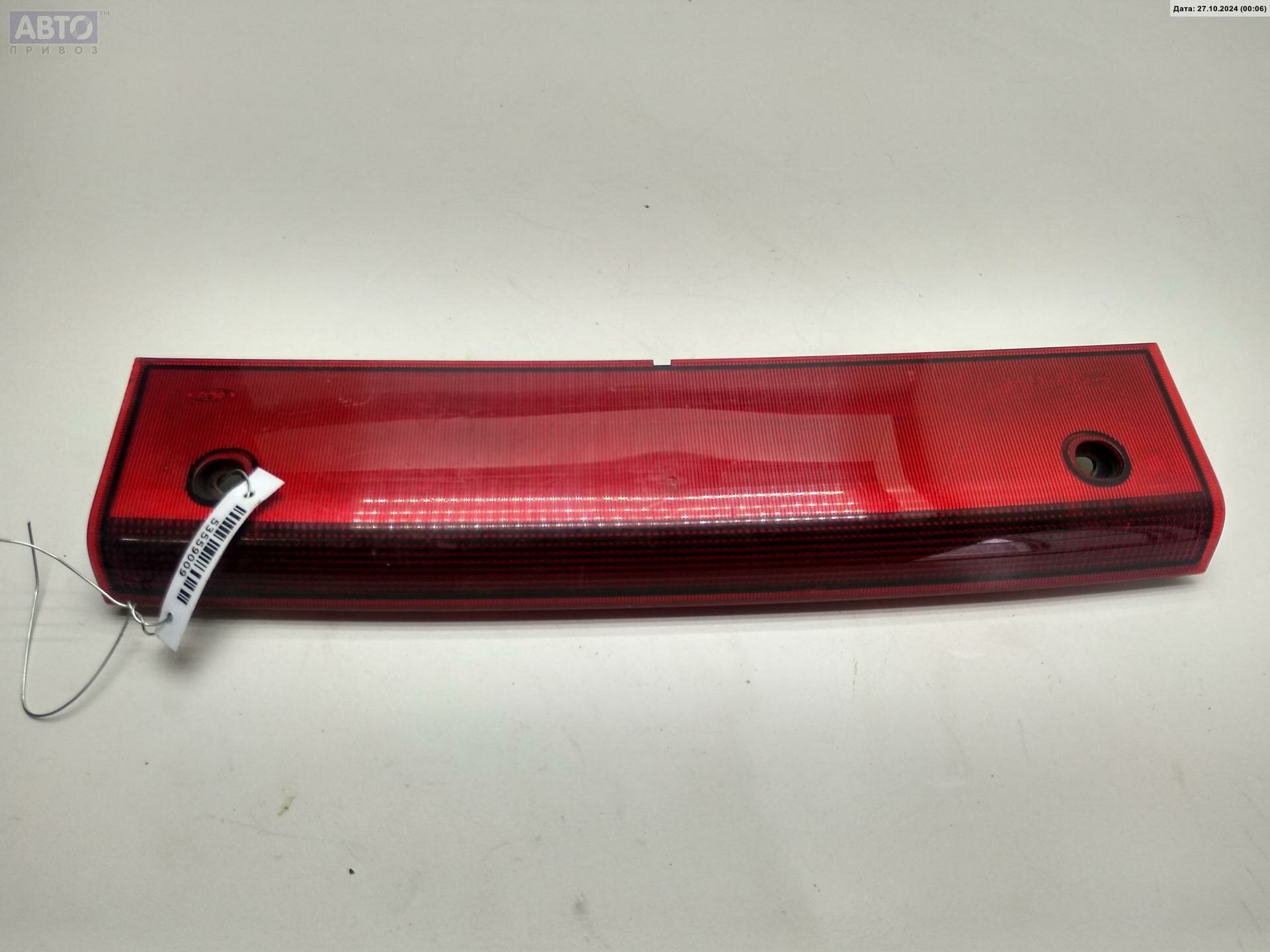 Фонарь стоп-сигнал Ford C-Max