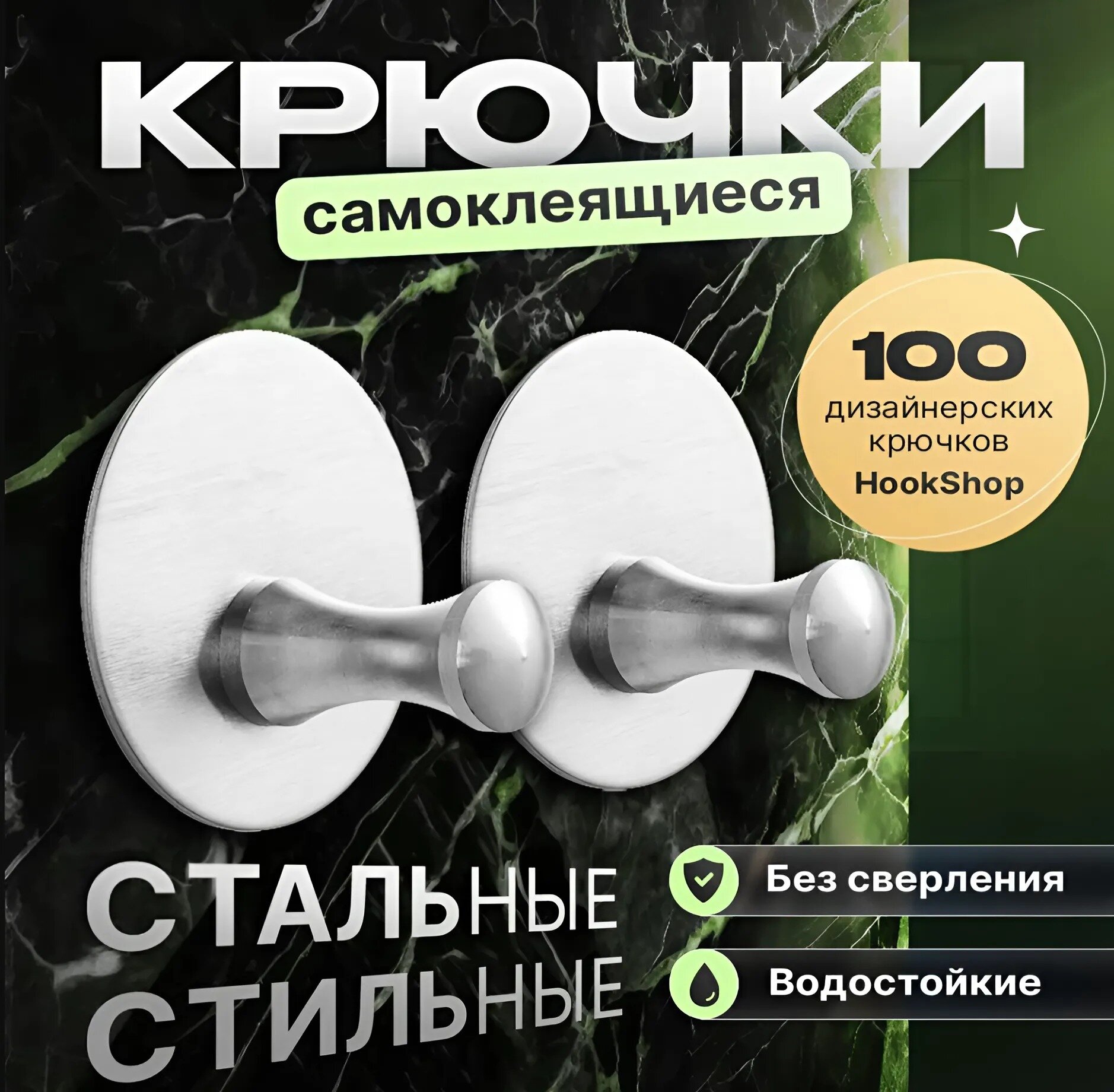 Крючки для полотенец в ванную и кухню 4 штуки, металлические, silver круглые