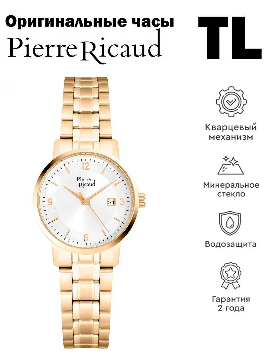 Наручные часы