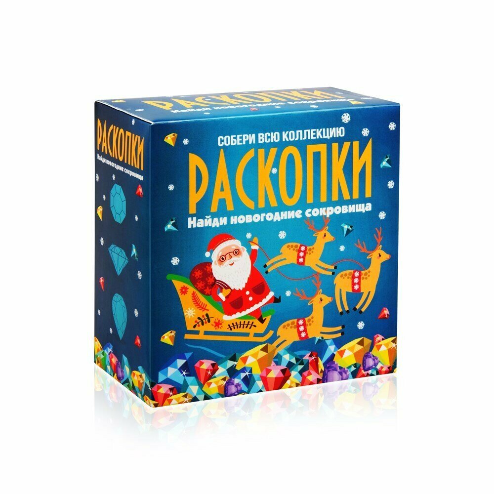 Набор для проведения раскопок Новогодние сокровища, арт. dig-7