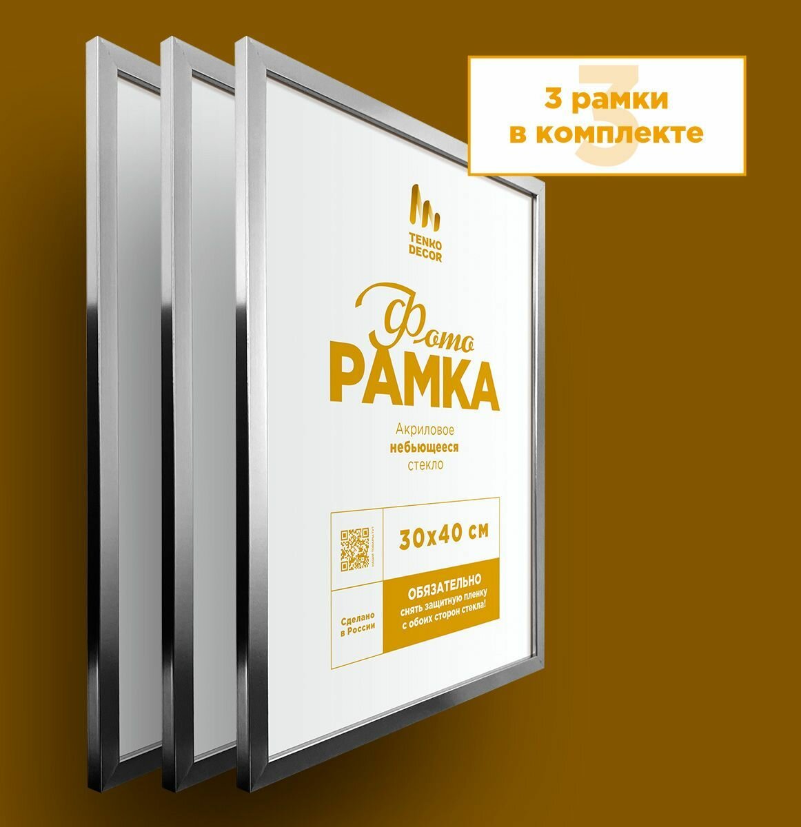 Фоторамка 30х40 серебро / стиль IKEA / В подарочной упаковке (гарантия целости!), фоторамка для алмазной мозаики, вышивки, рамка для фото 30 х 40 см, комплект фоторамок (3 шт.), 30 на 40, 30*40, серебро, Tenko Decor, 3 шт.