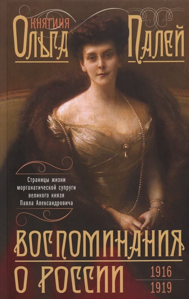 Модерн: Климт, Муха, Гауди