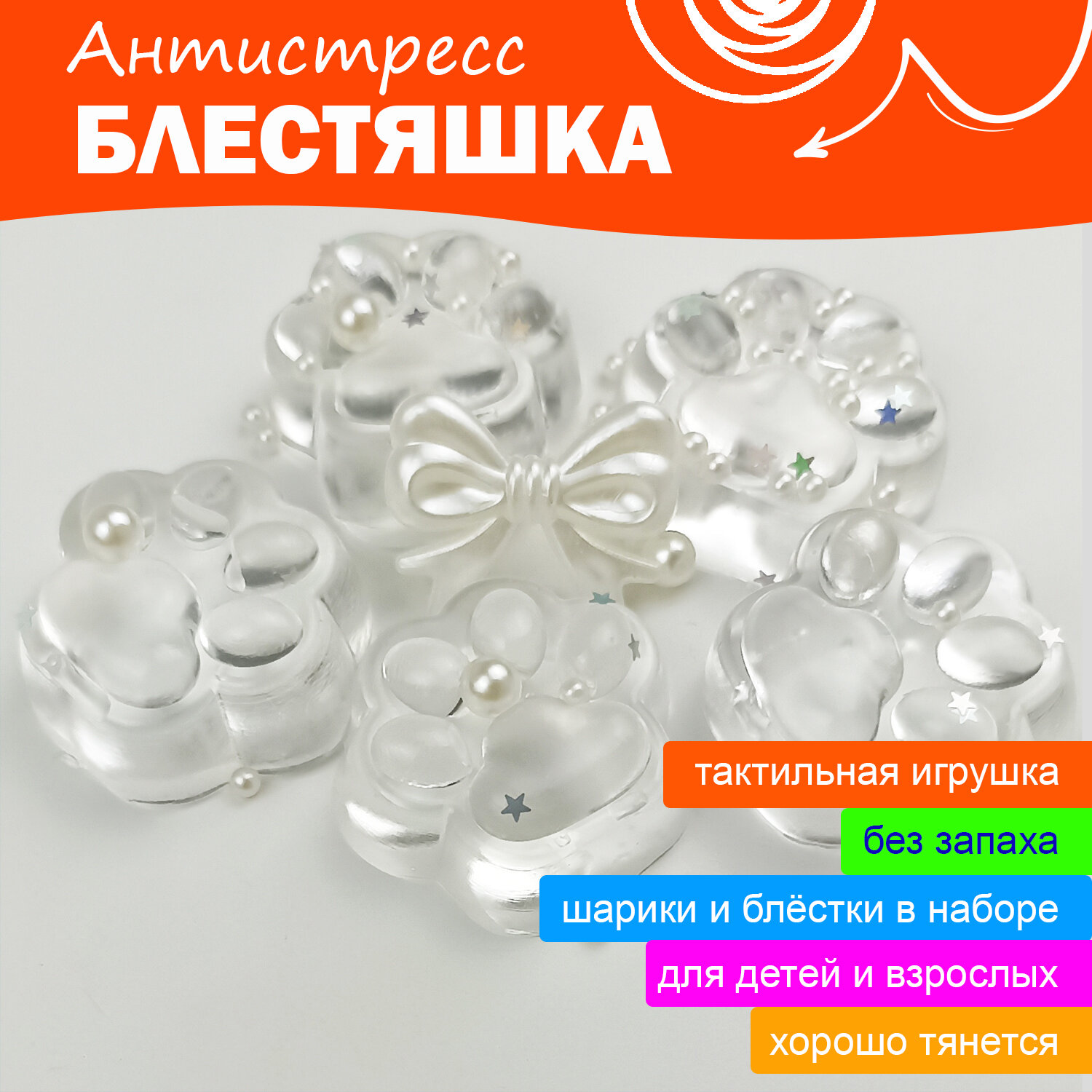 Игрушка-антистресс Ball Masquerade сквиш