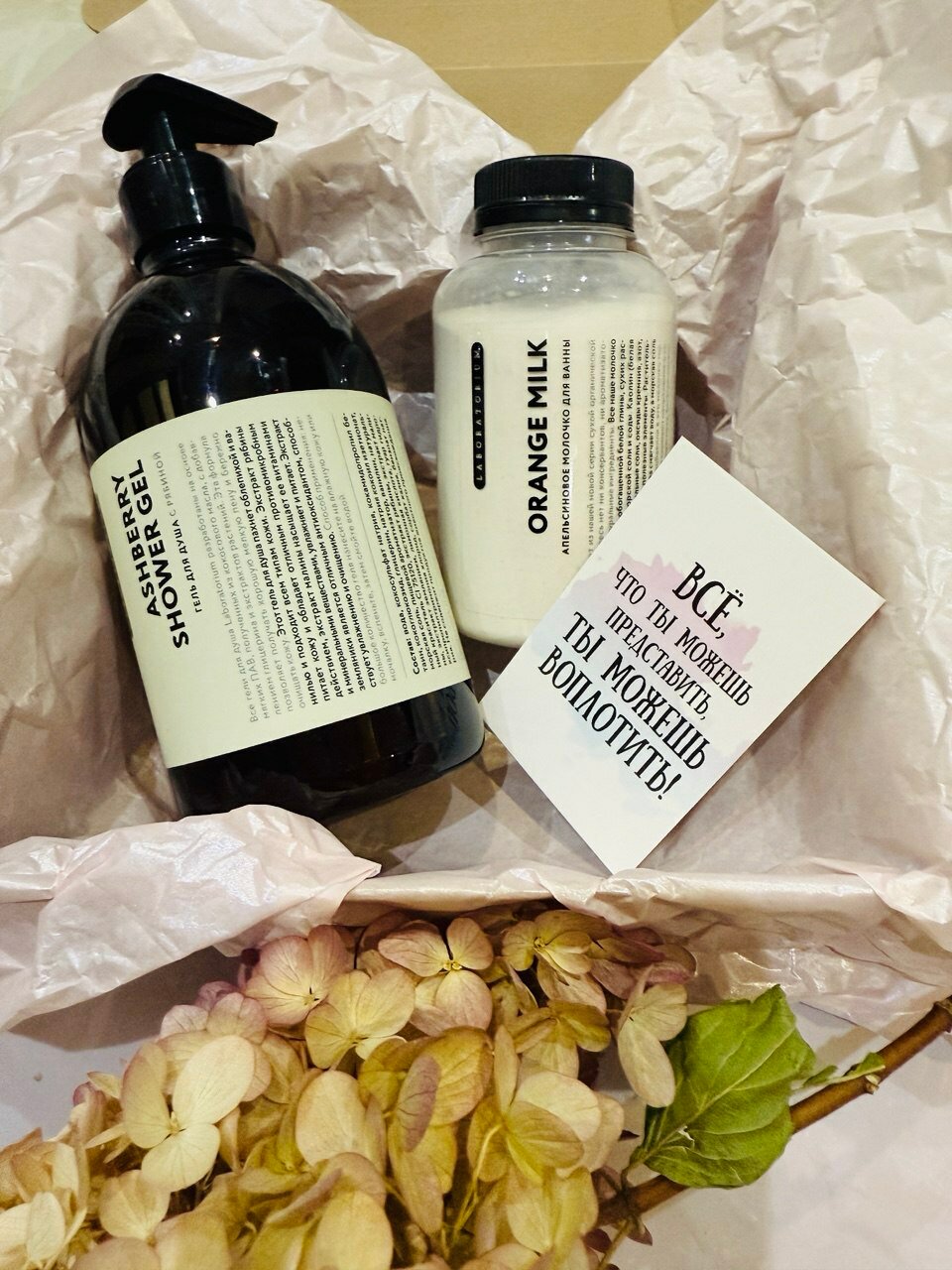 Подарочный набор Laboratorium "Moment of Relaxation №3", гель для душа "Рябина" и молочко для ванной "Апельсиновое "