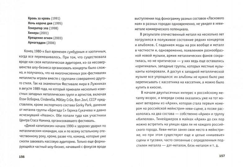 Книга Амфора Реальная культура. От Альтернативы до Эмо. 2009 год, Козлов В.