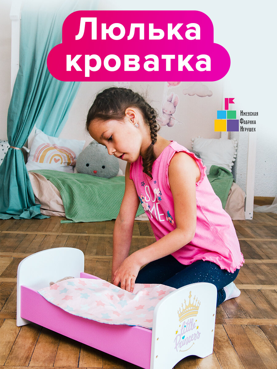 Кроватка для кукол мебель для пупсов до 45 см