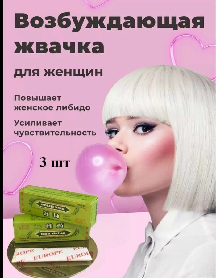 Виагра для женщин Sex Drive