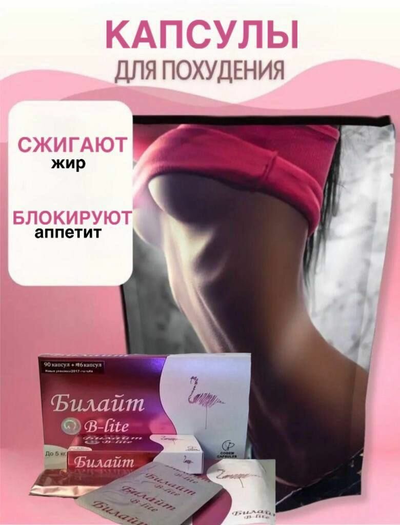 Жиросжигатель для мужчин и женщин