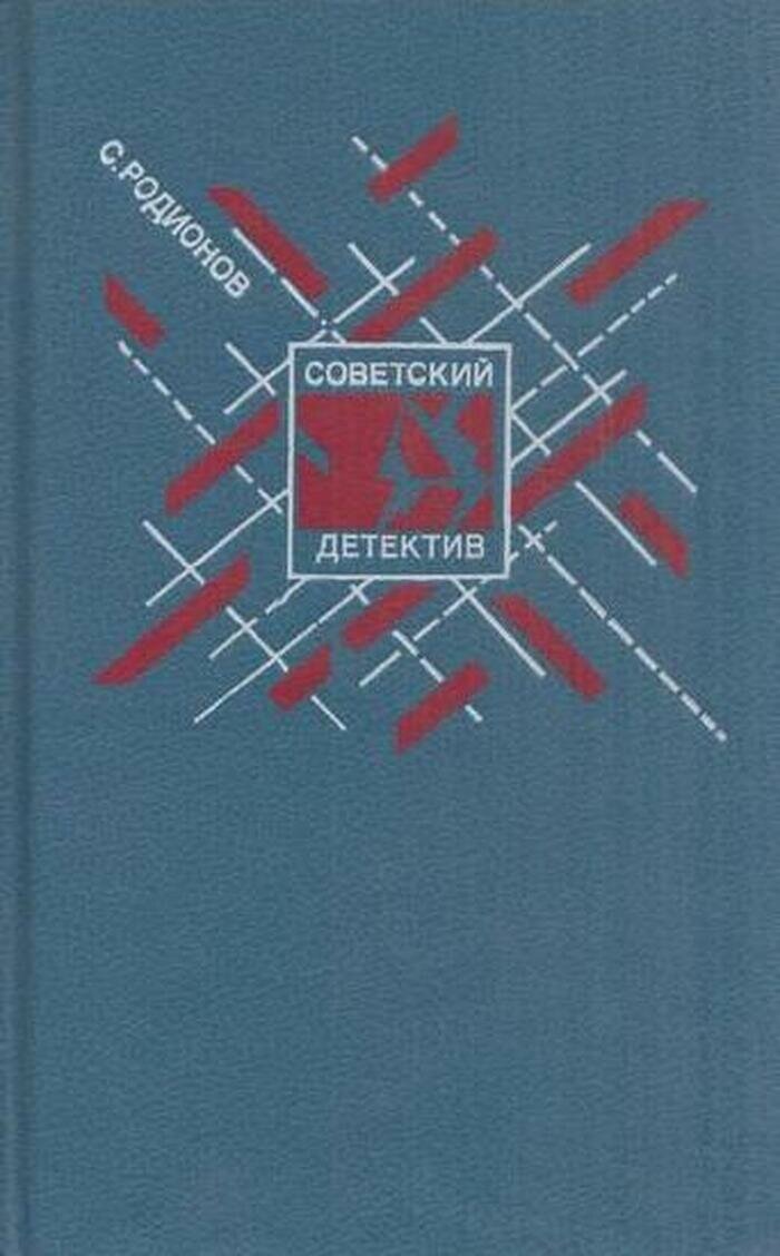 Долгое дело. Камень