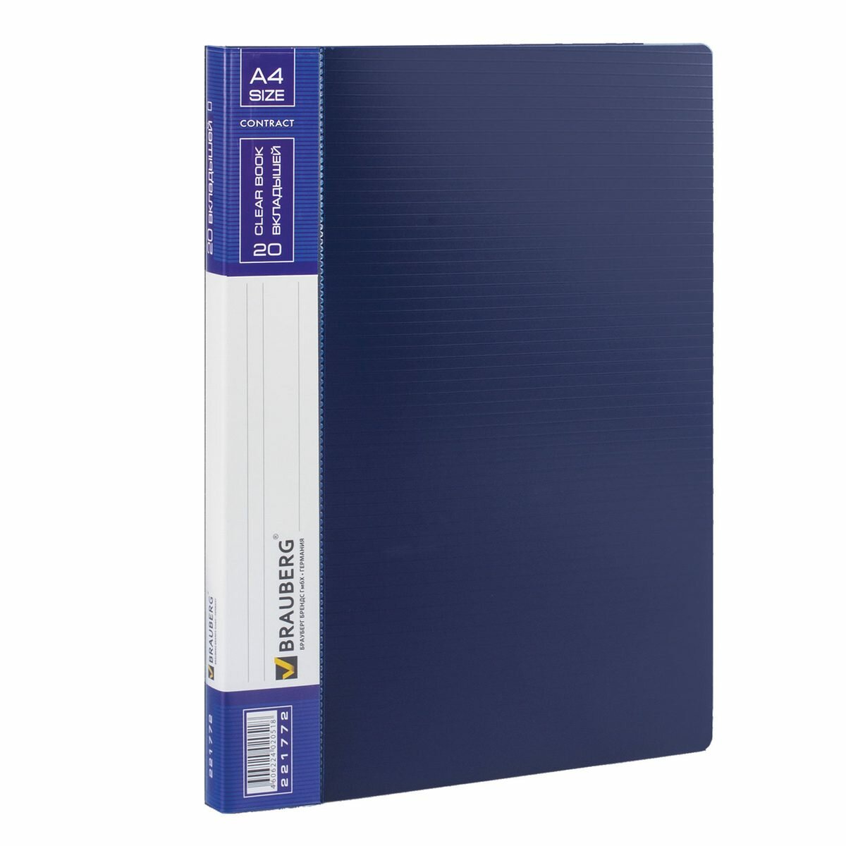 Папка файловая 20 вкладышей Brauberg (А4, пластик, 700мкм, вкладыш-антиблик) синяя (221772)