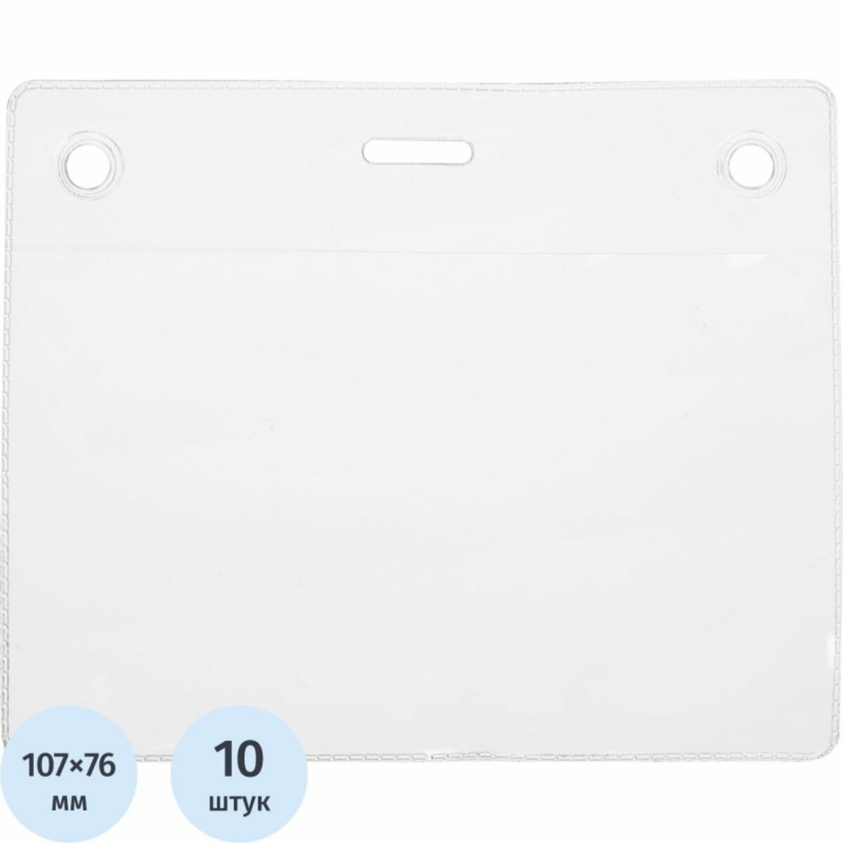 Бейдж горизонтальный Attache, 114х93мм, без держателя, 10шт. (1345351), 150 уп.