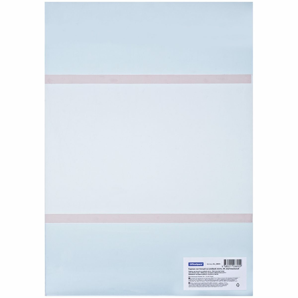 Карман настенный вертикальный OfficeSpace (А4, на клейкой ленте) прозрачный (Kn_28692), 1шт.