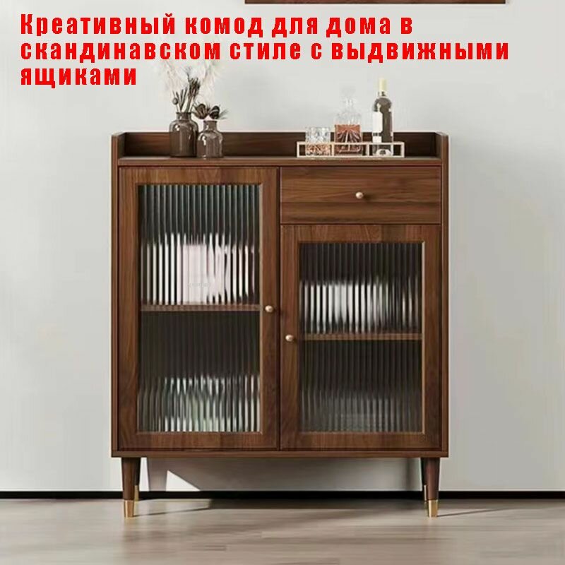 Комод