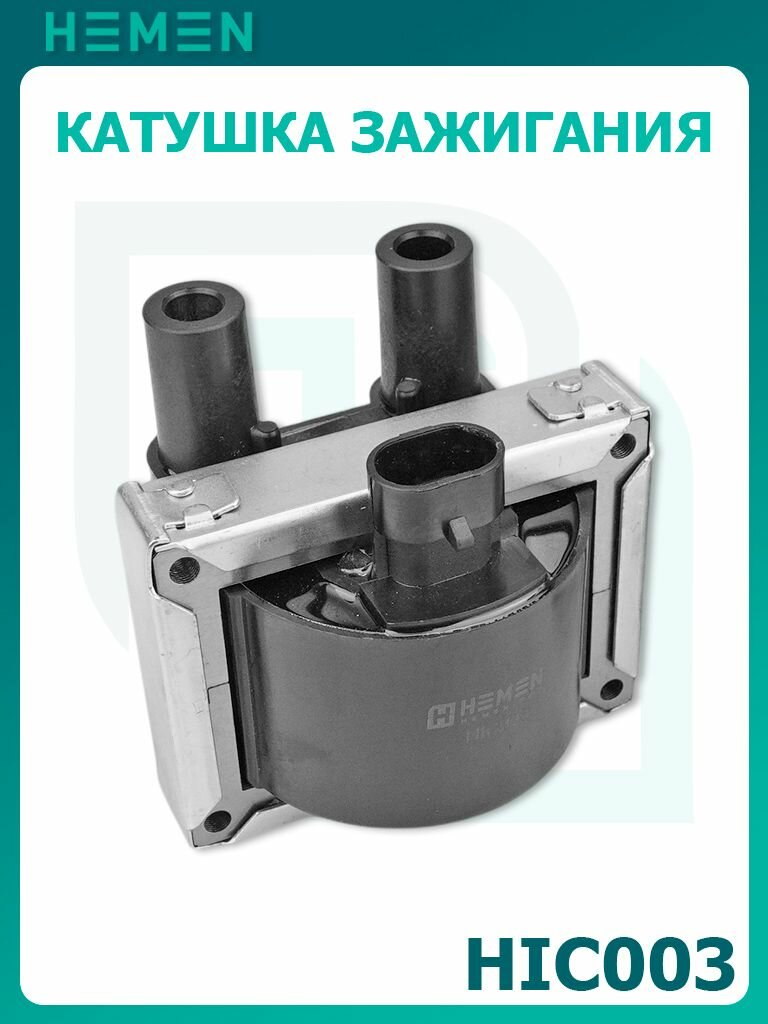 Катушка зажигания ГАЗ 3102, 3110 Соболь, УАЗ 2206, 3741, 3909, 3962, 3303 (HIC003)