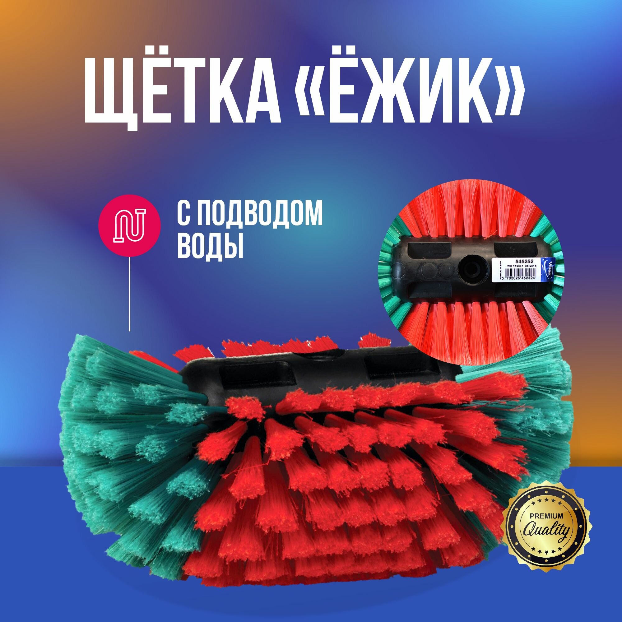 Vikan щетка для чистки дисков