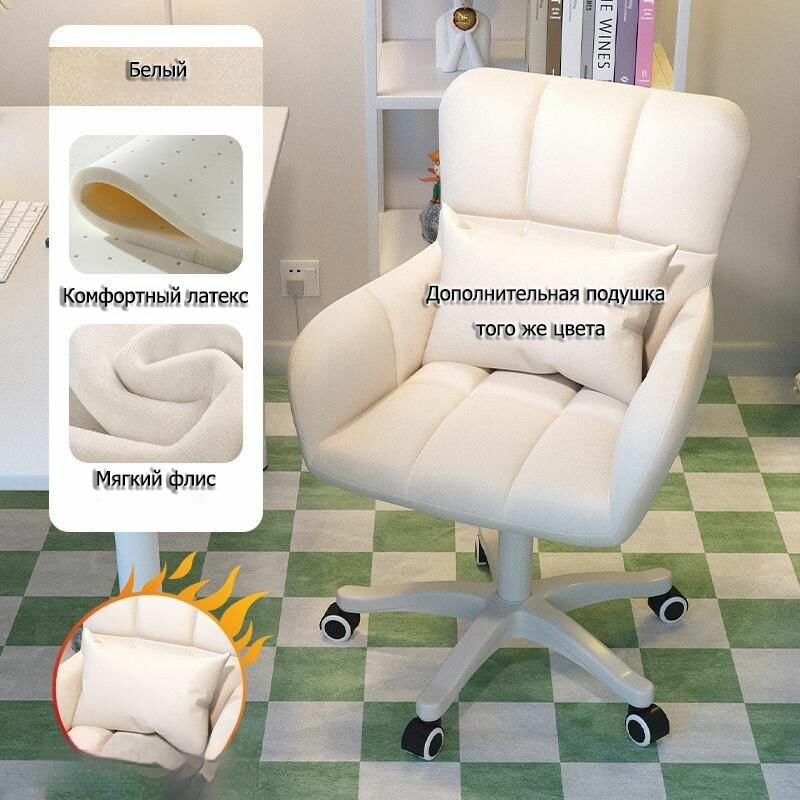 Офисное кресло , Белый - латексный наполнитель