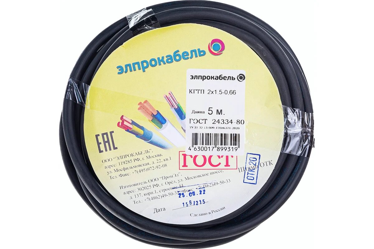 ЭлПроКабель кгтп 2x1,5 гибкий круглый кабель по ГОСТ 5 м для прокладки внутри помещений