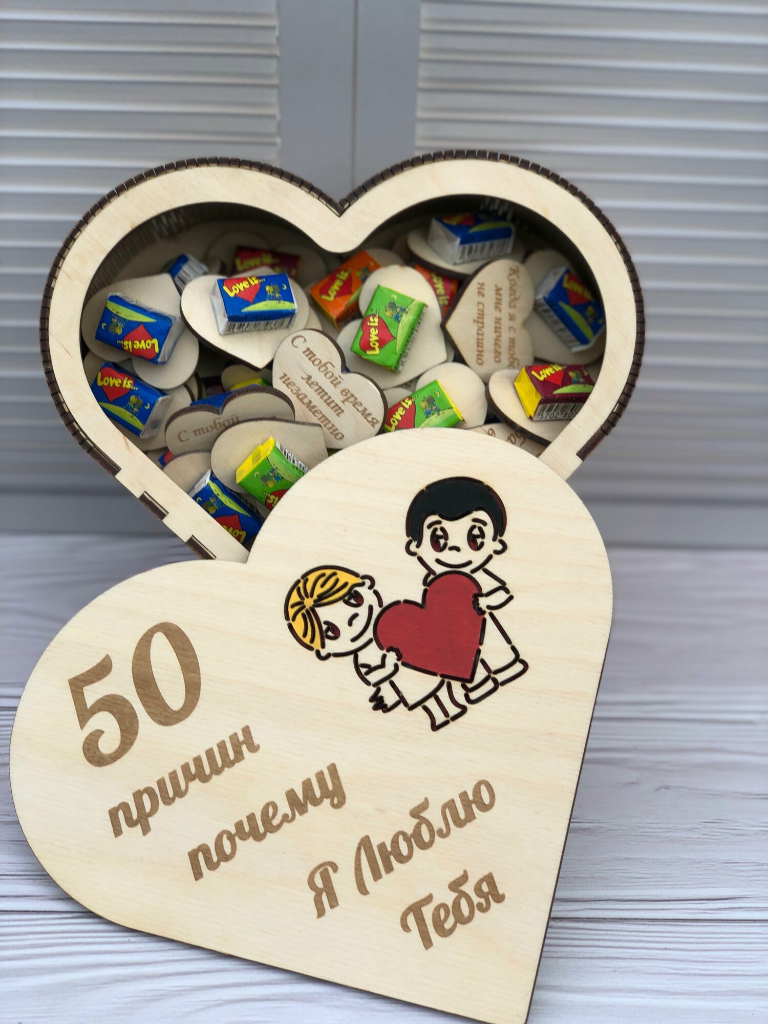 Подарочный набор Студия Подарков Феникс "50 Причин Почему Я Люблю Тебя", дерево, сердце, сердечки, жвачка
