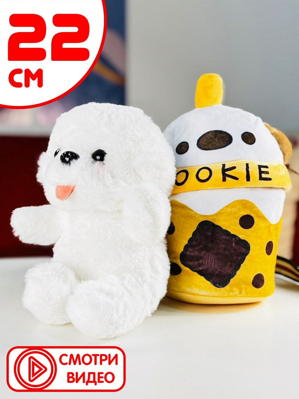 Мягкая игрушка собака в сумочке 22 см, собачка сюрприз