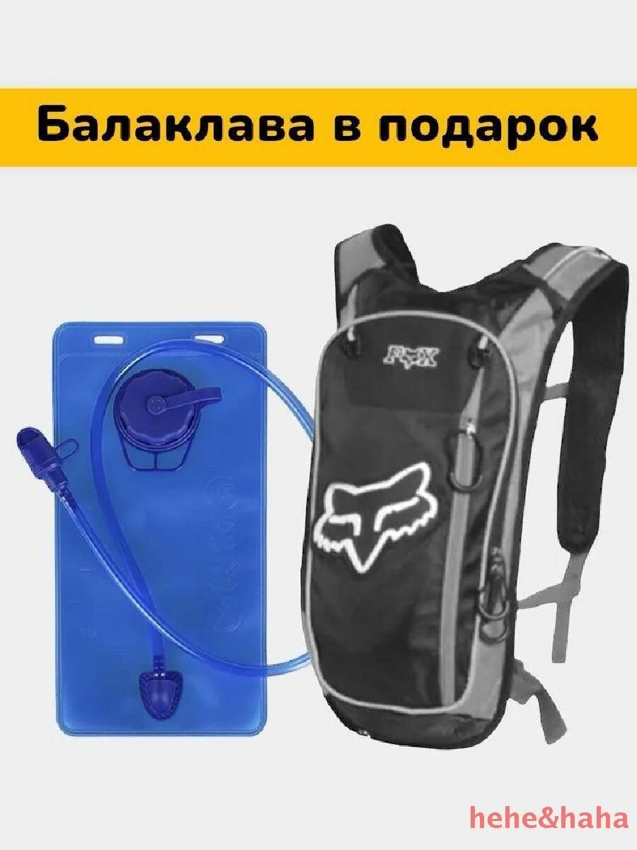 Рюкзак гидратор, гидропак, моторюкзак FOX