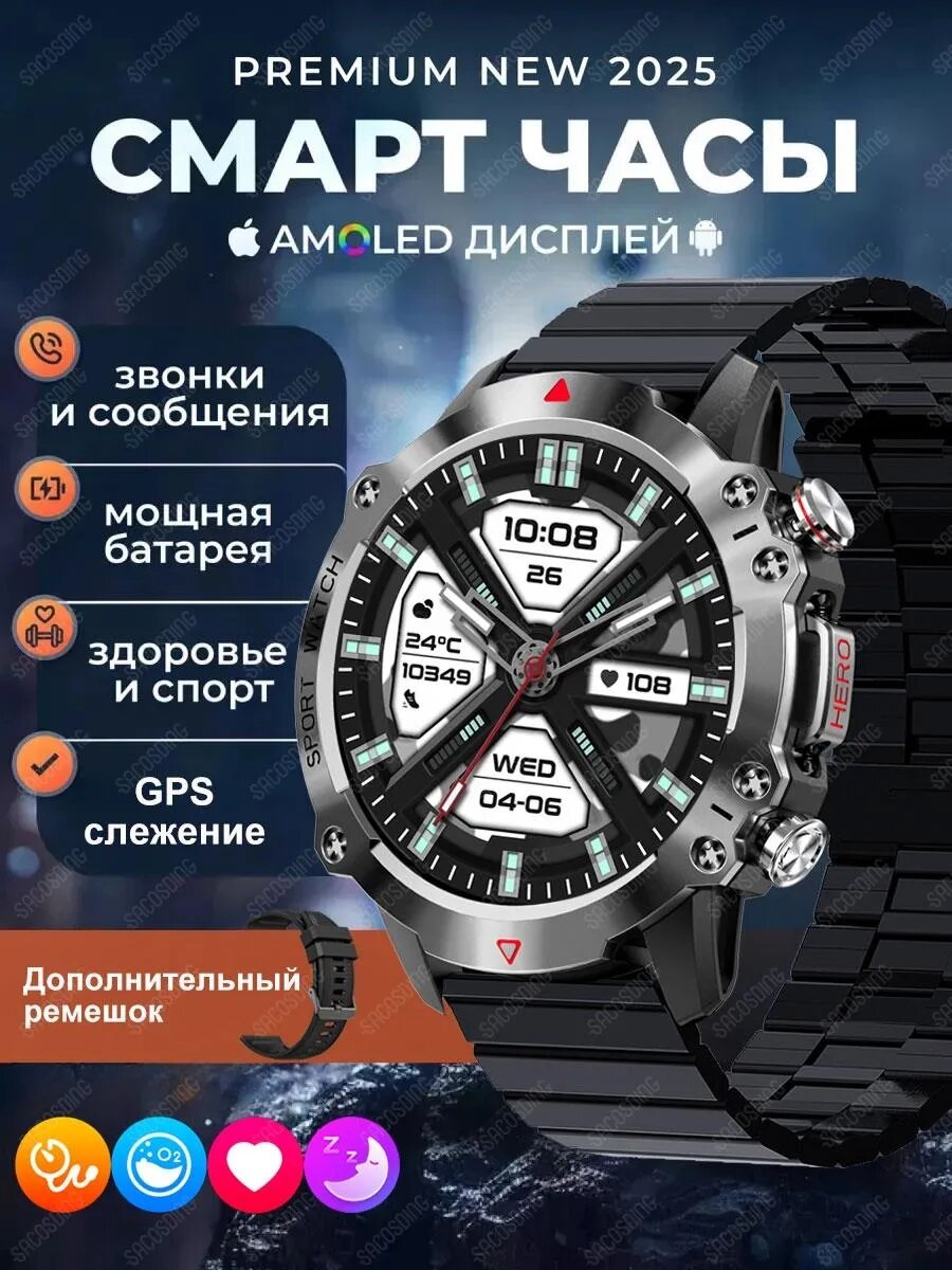 Умные часы с GPS-навигацией