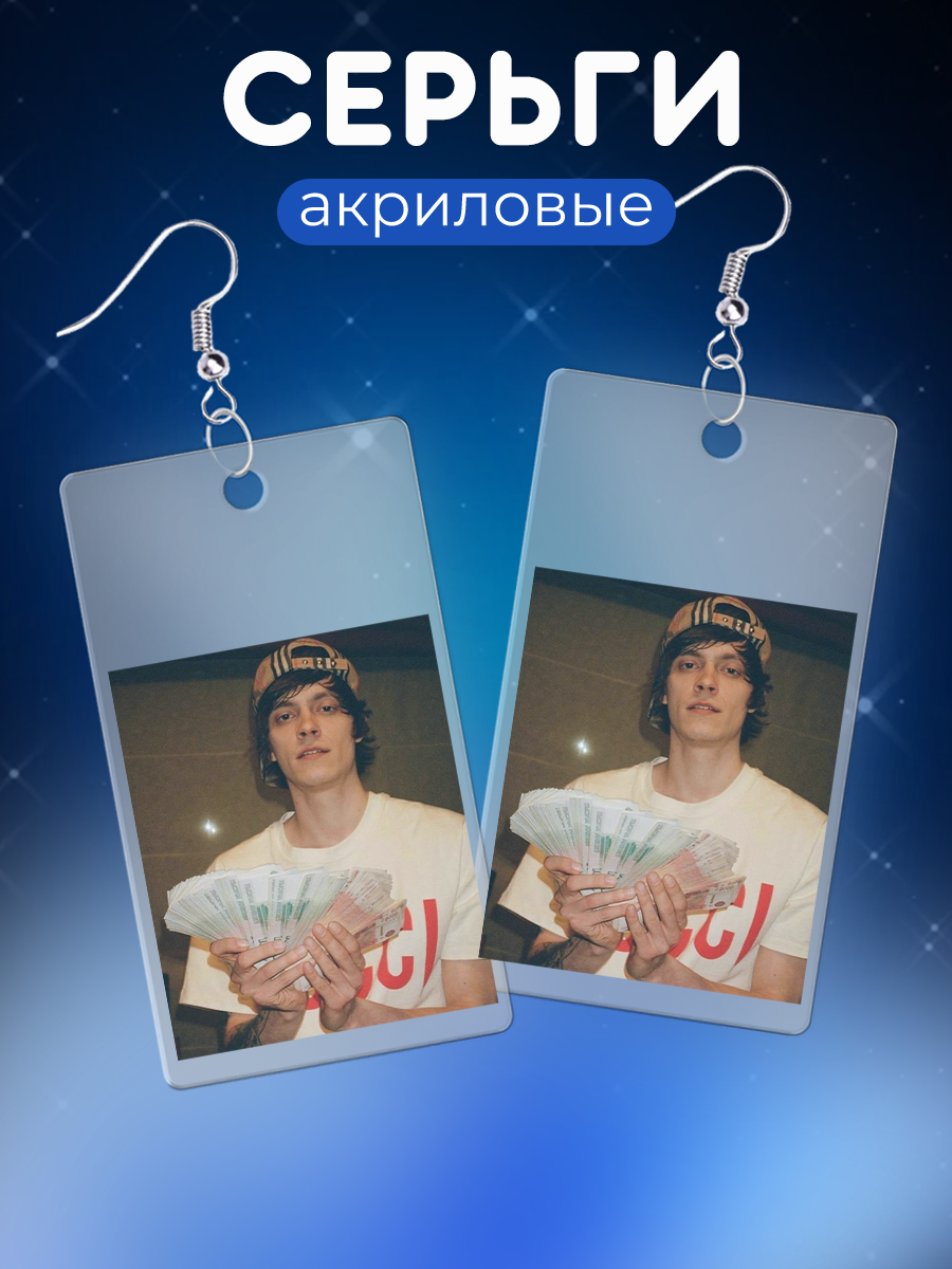 Серьги одиночные