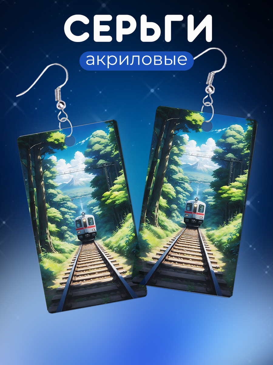 Серьги одиночные