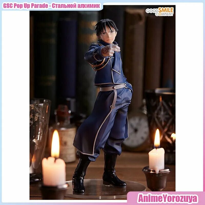 Аниме фигурка/GSC Pop Up Parade-Стальной алхимик(Fullmetal Alchemist)/Рой Мустанг,170mm