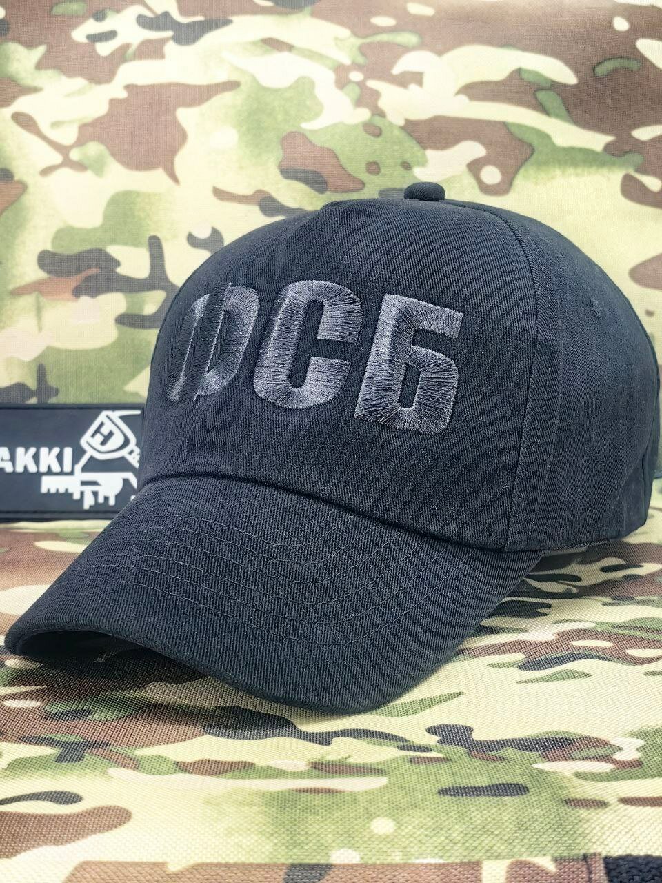 Бейсболка ФСБ россии черная