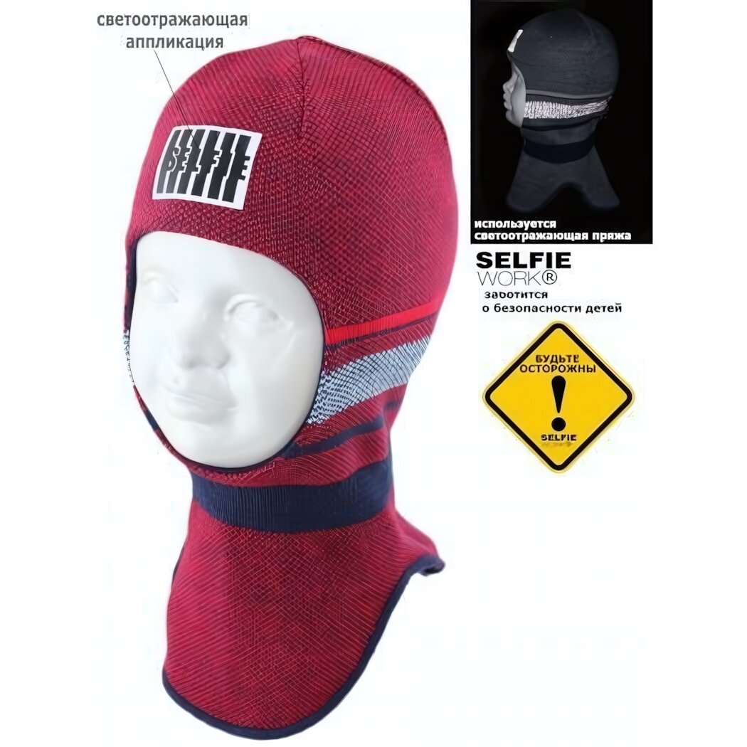 Шапка Selfiework SELFIE для мальчиков