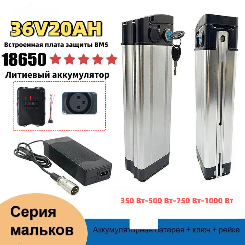 18650 батарея Аккумулятор для велосипеда "Велоинструмен" Eltreco, алюминиевый, непромокаемый,36V,20AH, Тип нижнего интерфейса (C)
