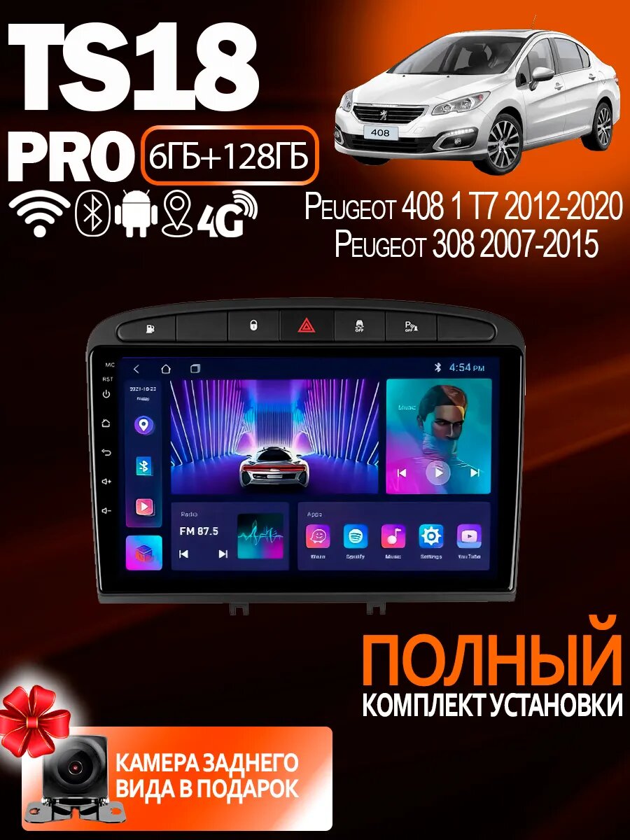 Магнитола TS18 PRO Peugeot 408 1 T7 2012-2020 6Gb+128Gb, Bluetooth, FM/AM, GPS