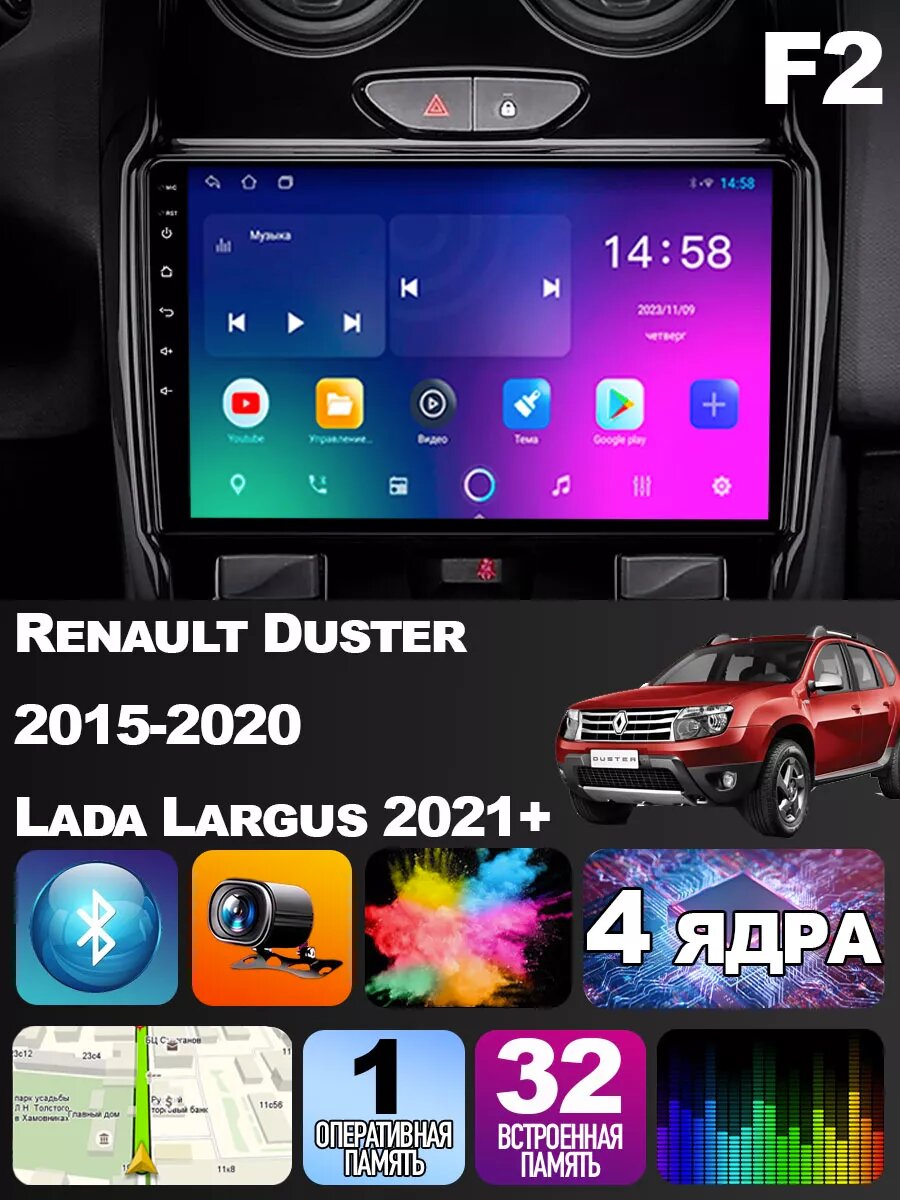 Магнитола Renault Duster 2015-2020; 1/32 Gb, Bluetooth, FM/AM, GPS