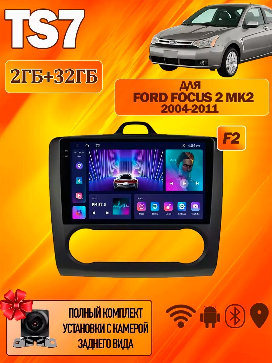 Магнитола TS7 для Ford Focus 2 Mk 2 2004-2011; 2/32Gb, Bluetooth, FM/AM, GPS