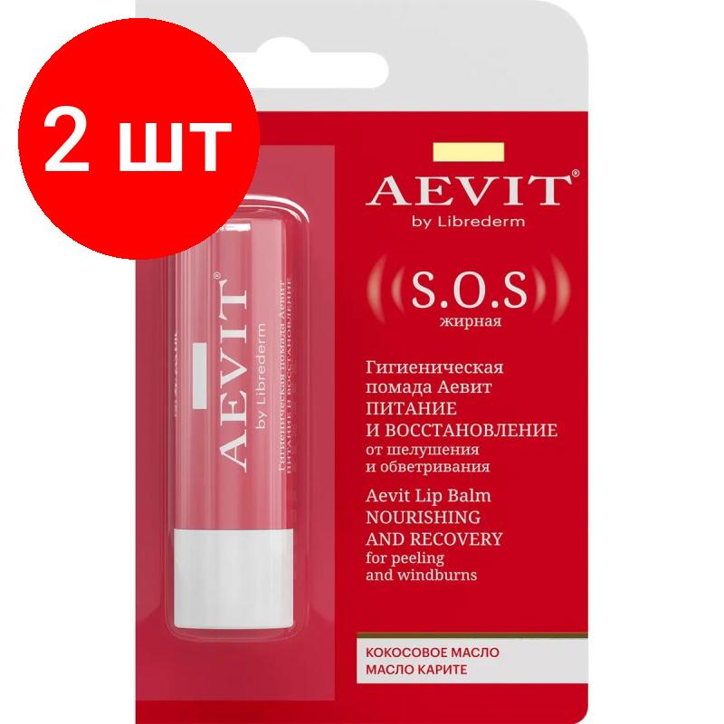 Комплект 2 штук, Помада гигиеническая для губ AEVIT BY LIBREDERM питан восстан4 г 46189705
